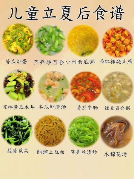 夏天吃什么主食_夏季主食菜谱大全-第1张图片-山城妙识