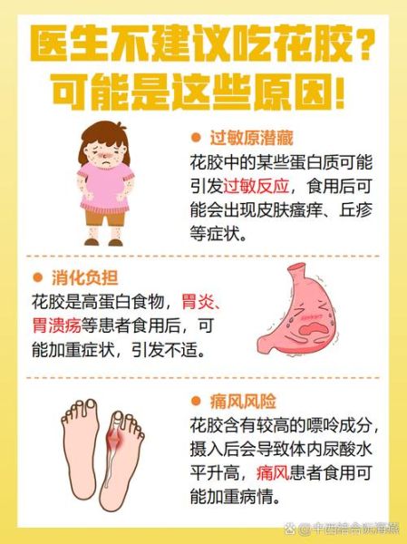 鱼肚的种类有哪些_花胶和鱼鳔怎么区分-第1张图片-山城妙识 鱼肚的种类有哪些_花胶和鱼鳔怎么区分-第1张图片-山城妙识