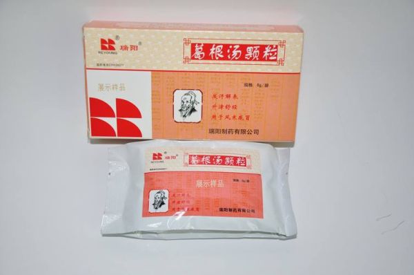 葛根汤颗粒治感冒吗_葛根汤颗粒适合什么人吃-第3张图片-山城妙识