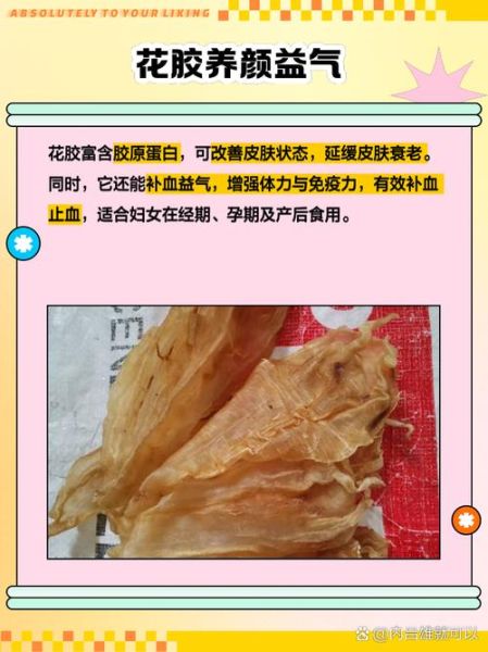 鱼肚的种类有哪些_花胶和鱼鳔怎么区分-第2张图片-山城妙识 鱼肚的种类有哪些_花胶和鱼鳔怎么区分-第2张图片-山城妙识