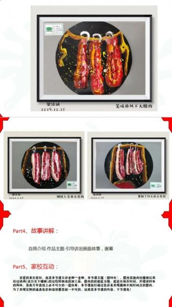 熏肉和腊肉的区别_哪个更健康-第1张图片-山城妙识 熏肉和腊肉的区别_哪个更健康-第1张图片-山城妙识