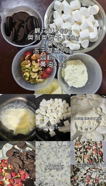 雪花酥怎么做_雪花酥配方比例是多少-第1张图片-山城妙识