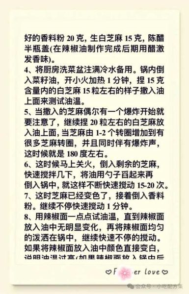 家常凉拌凉皮怎么做_凉皮调料怎么调-第3张图片-山城妙识