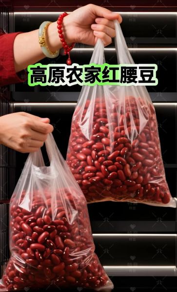 红腰豆怎么煮不硬_红腰豆需要提前泡多久-第2张图片-山城妙识