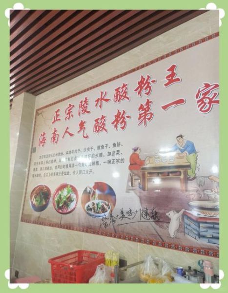 陵水酸粉卤汁怎么做_正宗陵水酸粉卤汁配方-第3张图片-山城妙识 陵水酸粉卤汁怎么做_正宗陵水酸粉卤汁配方-第3张图片-山城妙识