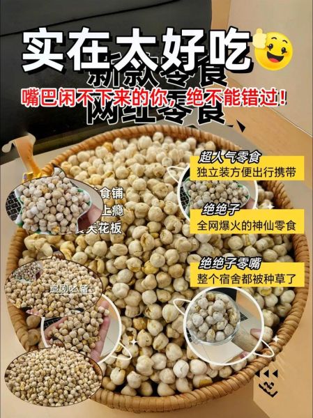 鹰嘴豆怎么做好吃_鹰嘴豆怎么吃减肥-第1张图片-山城妙识