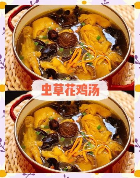 虫草花煲鸡汤还需配什么药材_虫草花鸡汤加什么药材更滋补-第2张图片-山城妙识 虫草花煲鸡汤还需配什么药材_虫草花鸡汤加什么药材更滋补-第2张图片-山城妙识