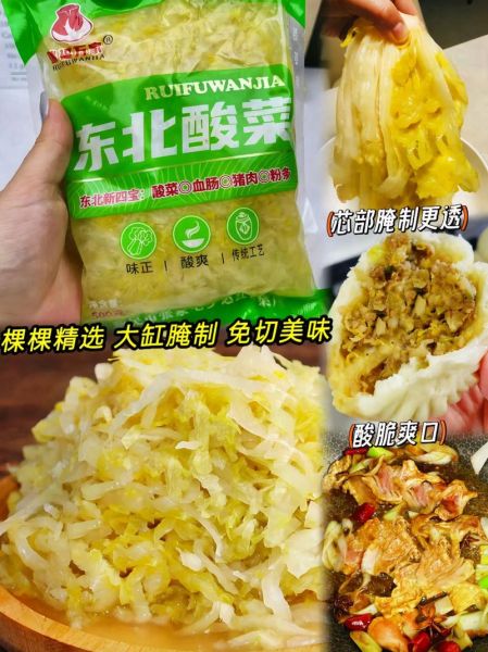 袋装东北酸菜怎么吃_酸菜怎么做好吃-第2张图片-山城妙识 袋装东北酸菜怎么吃_酸菜怎么做好吃-第2张图片-山城妙识