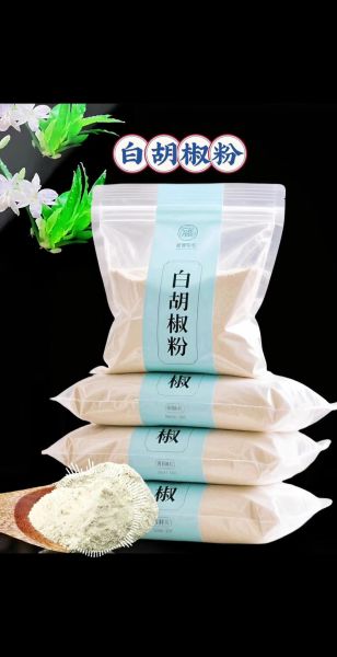 白胡椒粉哪里产的最好_正宗产地有哪些-第3张图片-山城妙识