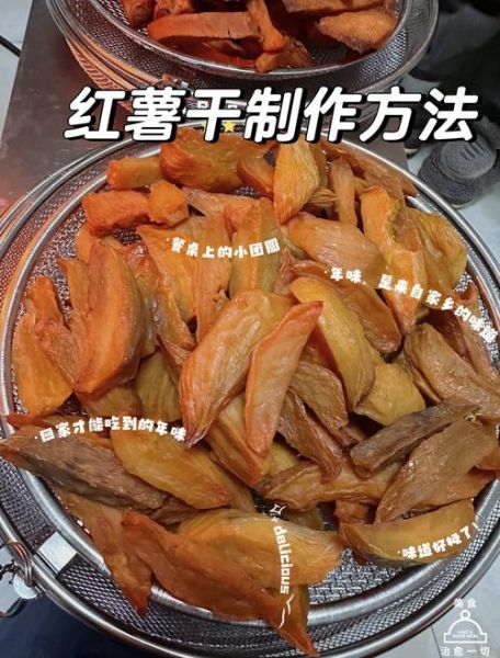 红薯怎么蒸好吃_蒸红薯需要多长时间-第2张图片-山城妙识