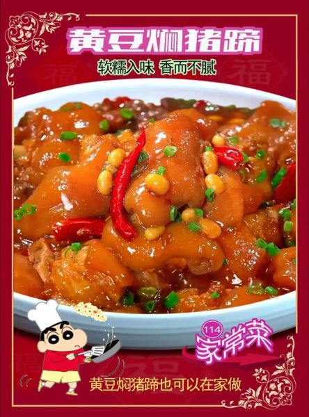 炖猪蹄的做法和配料窍门_猪蹄怎么炖才软糯不腥-第2张图片-山城妙识