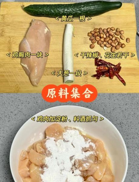 宫保鸡丁宫保是什么意思_宫保鸡丁名字由来-第1张图片-山城妙识