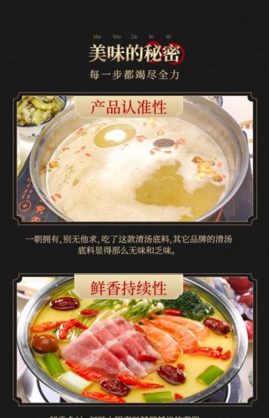 三鲜火锅底料怎么做_三鲜火锅配菜有哪些-第3张图片-山城妙识