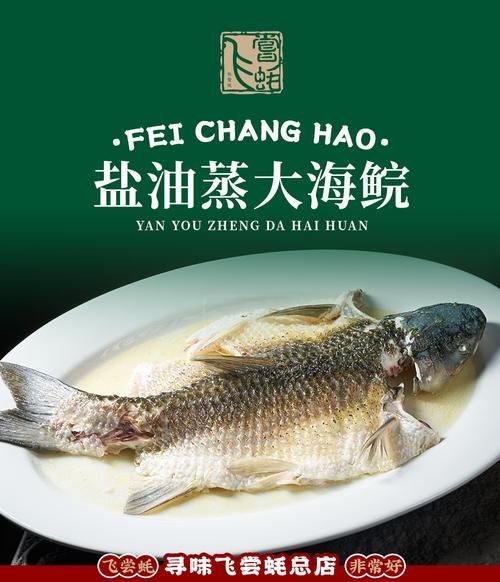 鲩鱼的功效与作用_鲩鱼的禁忌有哪些-第3张图片-山城妙识