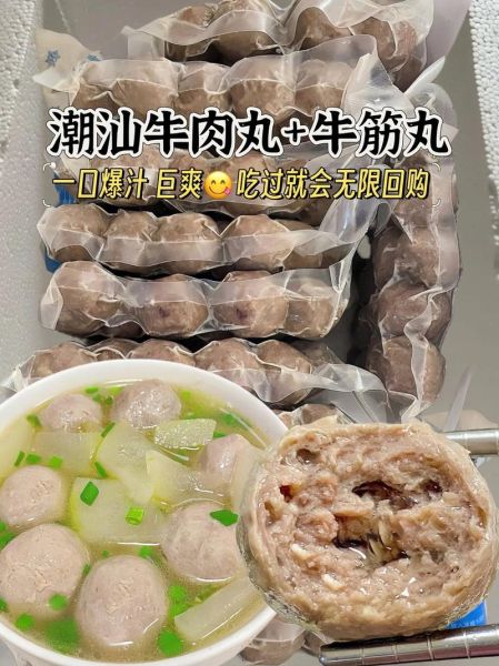 牛筋丸怎么做才弹牙_牛筋丸和牛肉丸区别-第3张图片-山城妙识 牛筋丸怎么做才弹牙_牛筋丸和牛肉丸区别-第3张图片-山城妙识