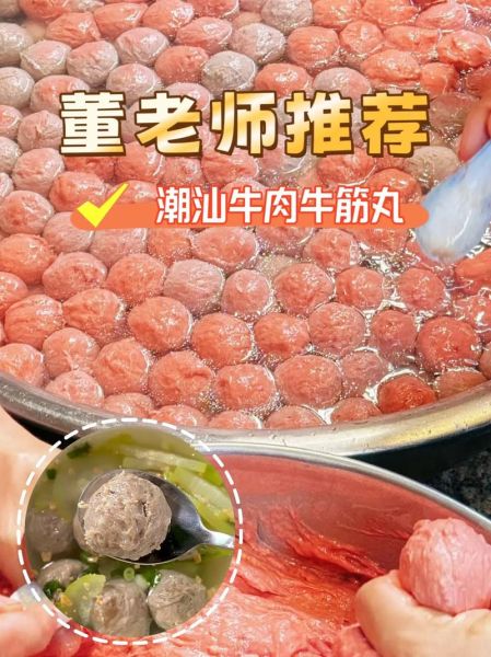 牛筋丸怎么做才弹牙_牛筋丸和牛肉丸区别-第2张图片-山城妙识 牛筋丸怎么做才弹牙_牛筋丸和牛肉丸区别-第2张图片-山城妙识