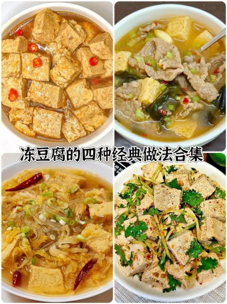 香煎冻豆腐怎么做_冻豆腐煎多久才金黄-第1张图片-山城妙识