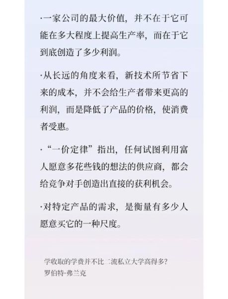 牛奶可乐经济学讲了什么_如何用经济学思维解释日常现象-第3张图片-山城妙识 牛奶可乐经济学讲了什么_如何用经济学思维解释日常现象-第3张图片-山城妙识