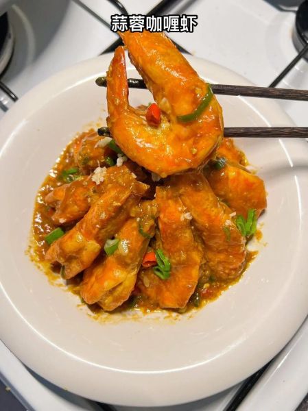 咖喱虾热量_减肥能吃吗-第2张图片-山城妙识 咖喱虾热量_减肥能吃吗-第2张图片-山城妙识