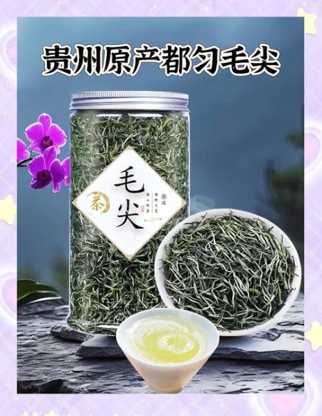 都匀毛尖的功效与作用_都匀毛尖适合什么人喝-第1张图片-山城妙识