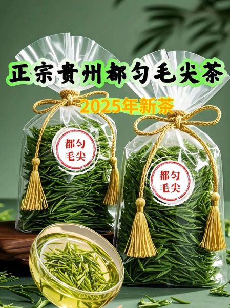 都匀毛尖的功效与作用_都匀毛尖适合什么人喝-第2张图片-山城妙识