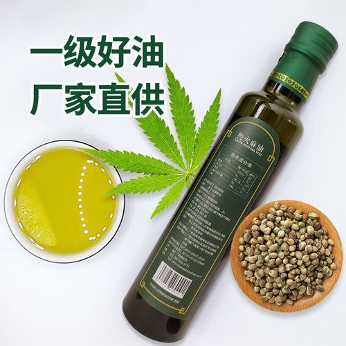 巴马火麻油的功效与作用_巴马火麻油怎么吃-第2张图片-山城妙识 巴马火麻油的功效与作用_巴马火麻油怎么吃-第2张图片-山城妙识