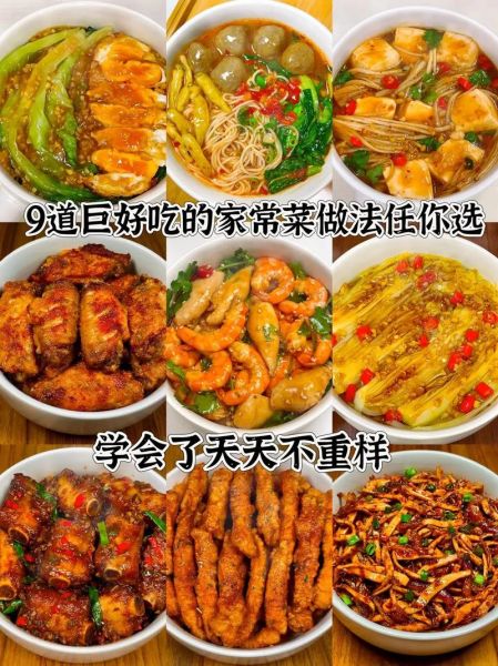 天天美食菜谱视频大全_如何快速学会家常菜-第3张图片-山城妙识