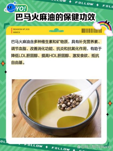 巴马火麻油的功效与作用_巴马火麻油怎么吃-第3张图片-山城妙识 巴马火麻油的功效与作用_巴马火麻油怎么吃-第3张图片-山城妙识