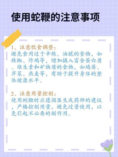 蛇鞭的功效与作用_蛇鞭怎么吃效果最好-第3张图片-山城妙识