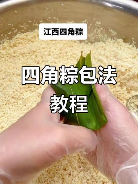 四角粽怎么包_四角粽绑绳技巧-第1张图片-山城妙识