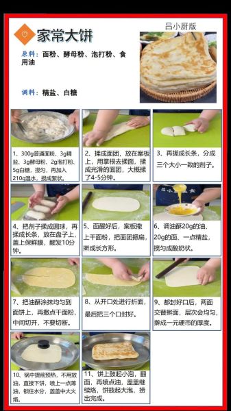 馅饼怎么和面又软又好吃_馅饼和面技巧-第1张图片-山城妙识