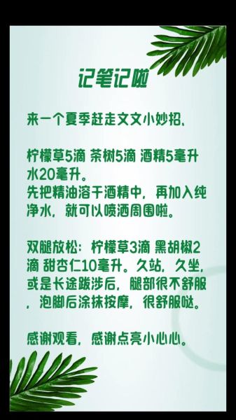 柠檬精油的功效与作用_柠檬精油怎么使用-第1张图片-山城妙识