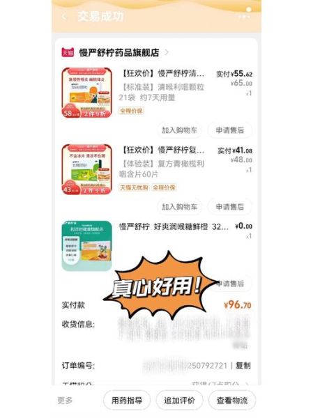 咽炎吃什么药好_慢性咽炎吃什么药最有效-第1张图片-山城妙识 咽炎吃什么药好_慢性咽炎吃什么药最有效-第1张图片-山城妙识