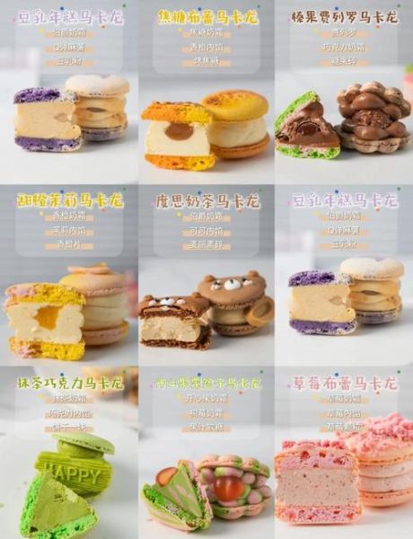 马卡龙怎么做_马卡龙配料比例-第2张图片-山城妙识
