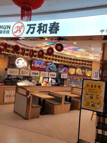 青岛万和春排骨米饭加盟费多少钱_加盟条件有哪些-第1张图片-山城妙识