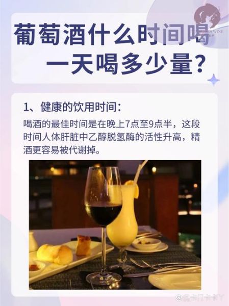 喝葡萄酒的功效与作用_葡萄酒每天喝多少合适-第1张图片-山城妙识 喝葡萄酒的功效与作用_葡萄酒每天喝多少合适-第1张图片-山城妙识