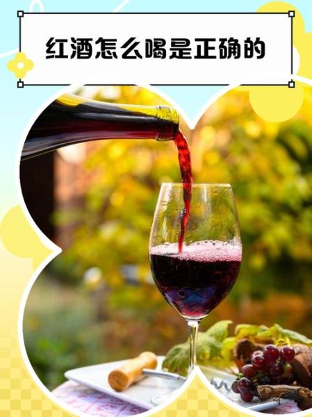 喝葡萄酒的功效与作用_葡萄酒每天喝多少合适-第2张图片-山城妙识 喝葡萄酒的功效与作用_葡萄酒每天喝多少合适-第2张图片-山城妙识