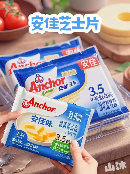 芝士片是什么东西_芝士片怎么吃最好吃-第3张图片-山城妙识 芝士片是什么东西_芝士片怎么吃最好吃-第3张图片-山城妙识