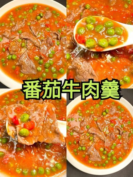 西红牛肉羹怎么做_西红牛肉羹正宗做法-第1张图片-山城妙识