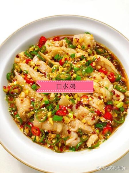 口水鸡怎么做最正宗_口水鸡正宗做法-第3张图片-山城妙识