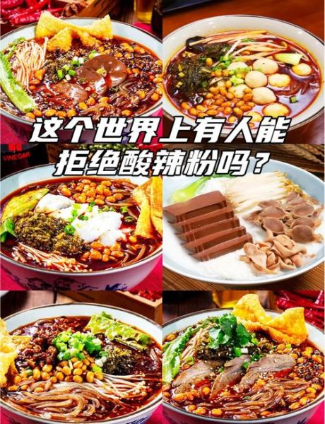 酸辣粉的汤底怎么熬_酸辣粉汤底配方-第2张图片-山城妙识 酸辣粉的汤底怎么熬_酸辣粉汤底配方-第2张图片-山城妙识