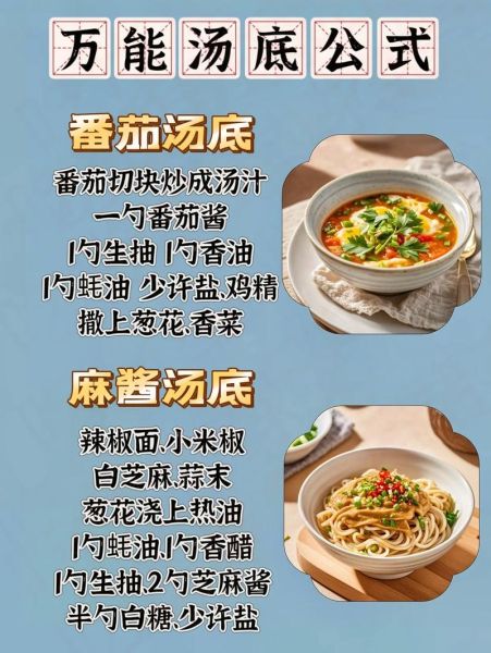 酸辣粉的汤底怎么熬_酸辣粉汤底配方-第1张图片-山城妙识 酸辣粉的汤底怎么熬_酸辣粉汤底配方-第1张图片-山城妙识