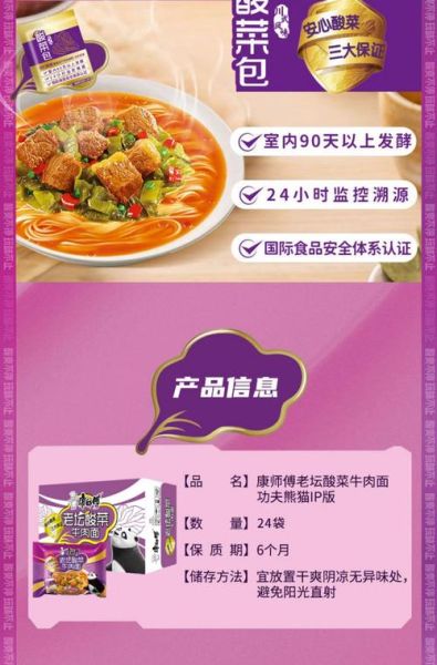 老坛酸菜牛肉面配料表_添加剂安全吗-第2张图片-山城妙识