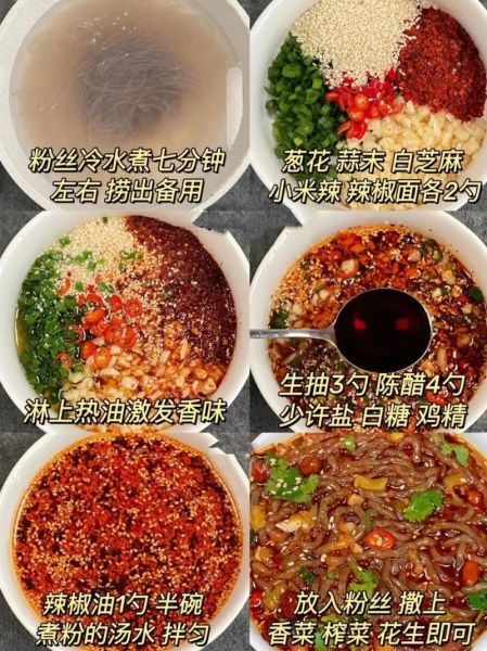 酸辣粉的汤底怎么熬_酸辣粉汤底配方-第3张图片-山城妙识 酸辣粉的汤底怎么熬_酸辣粉汤底配方-第3张图片-山城妙识