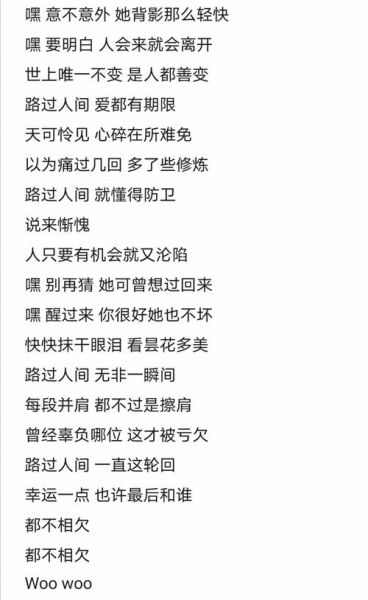 路过人间原唱是谁_路过人间歌词含义-第1张图片-山城妙识 路过人间原唱是谁_路过人间歌词含义-第1张图片-山城妙识