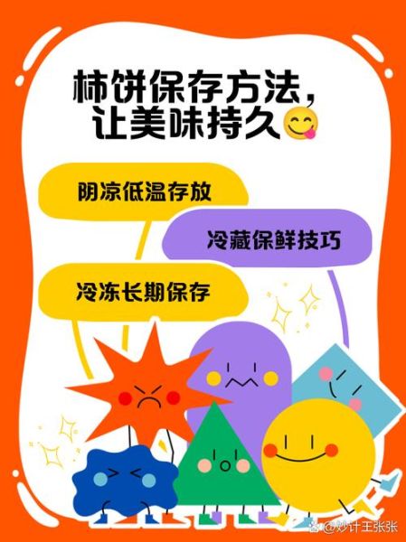 柿饼怎么保存_柿饼的制作方法-第1张图片-山城妙识 柿饼怎么保存_柿饼的制作方法-第1张图片-山城妙识