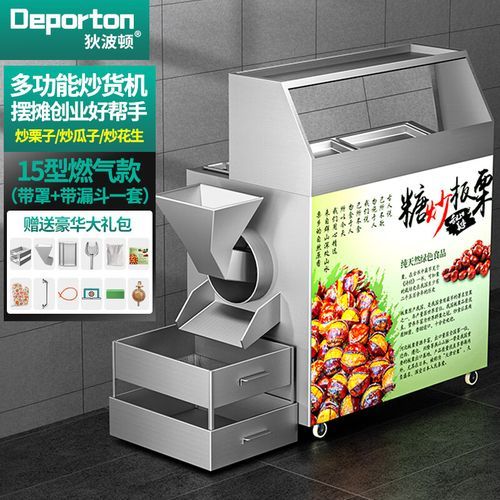 糖炒栗子机怎么选_糖炒栗子机炒栗子视频教程-第1张图片-山城妙识 糖炒栗子机怎么选_糖炒栗子机炒栗子视频教程-第1张图片-山城妙识