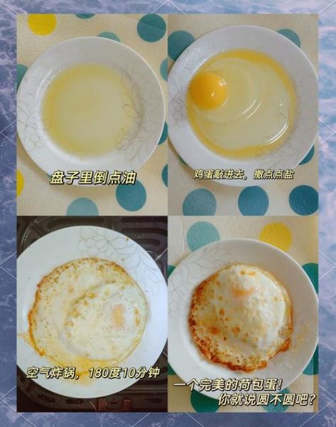 荷包蛋怎么煎不粘锅_煎荷包蛋简单做法-第1张图片-山城妙识