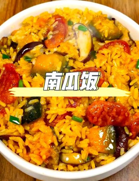 南瓜腊肠焖饭怎么做_南瓜腊肠焖饭用生米还是熟米-第3张图片-山城妙识