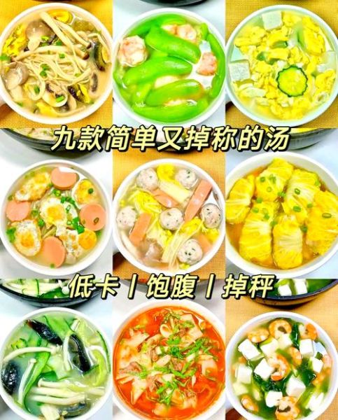 减肥汤怎么做_低卡饱腹汤谱大全-第1张图片-山城妙识